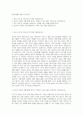 녹십자웰빙 개발 자기소개서-1페이지