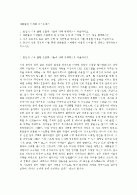 대륜발전 기계팀 자기소개서-1페이지