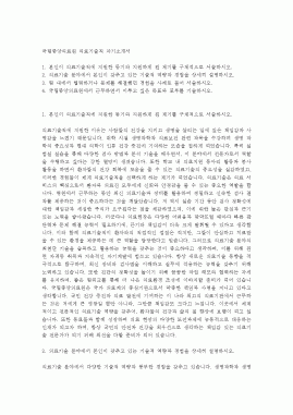 국립중앙의료원 의료기술직 자기소개서-1페이지