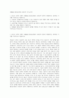 대륜발전 별내운영팀 교대근무 자기소개서-1페이지