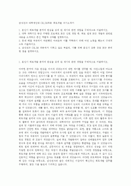 삼성전자 대학생인턴 CE_IM부문 회로개발 자기소개서-1페이지