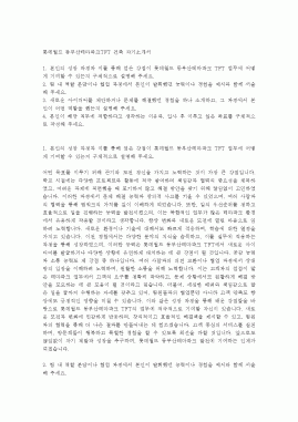 롯데월드 동부산테마파크TFT 건축 자기소개서-1페이지