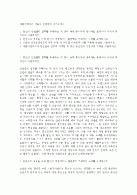 대륜이엔에스 기술직 안전관리 자기소개서-1페이지