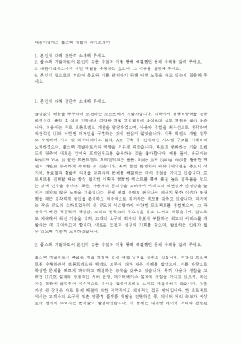 대륜이엔에스 풀스택 개발자 자기소개서-1페이지