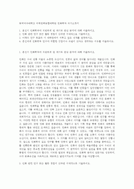 동덕여자대학교 미래전략융합대학원 민화학과 자기소개서-1페이지
