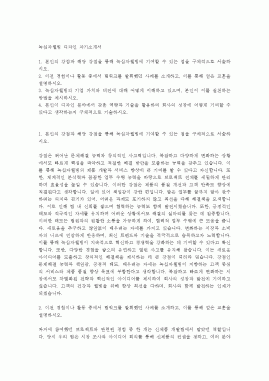 녹십자웰빙 디자인 자기소개서-1페이지