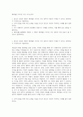 롯데월드 라이프 가드 자기소개서-1페이지