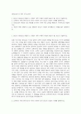 대리운전기사 직무 자기소개서-1페이지