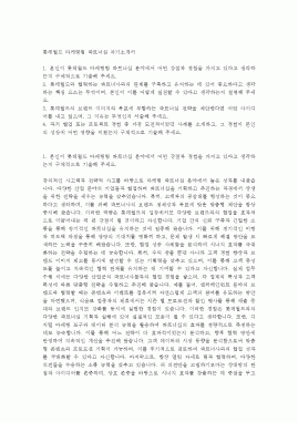 롯데월드 마케팅팀 파트너십 자기소개서-1페이지