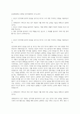 순천향대학교 대학원 연극영화학과 자기소개서-1페이지