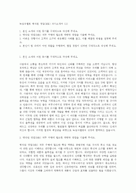 녹십자웰빙 병의원 영업(MR) 자기소개서 (2)-1페이지