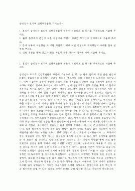 삼성전자 로지텍 인턴국판물류 자기소개서-1페이지