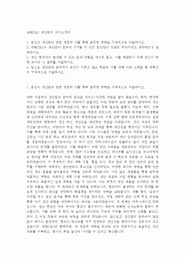 대림C&S 생산관리 자기소개서-1페이지