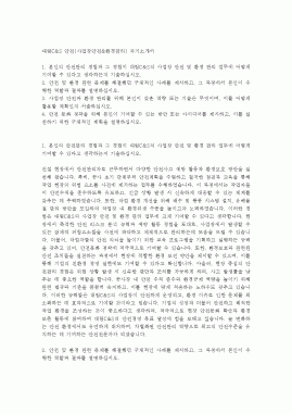 대림C&S 안전(사업장안전&환경관리) 자기소개서-1페이지