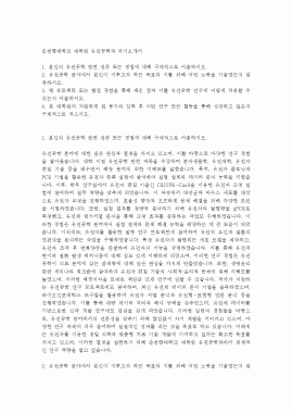 순천향대학교 대학원 유전공학과 자기소개서-1페이지