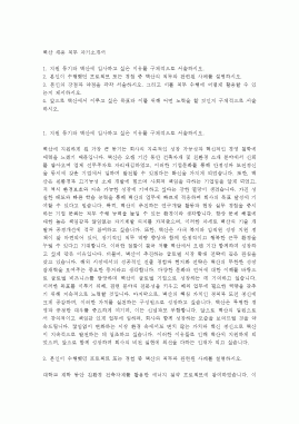 벽산 채용 직무 자기소개서-1페이지