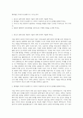 롯데월드 무대기사(음향기사) 자기소개서-1페이지