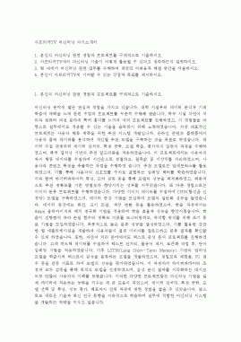 아프리카TV 머신러닝 자기소개서-1페이지
