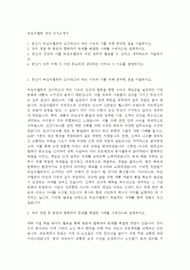 녹십자웰빙 생산 자기소개서-1페이지