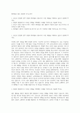롯데월드 밴드 트럼펫 자기소개서-1페이지