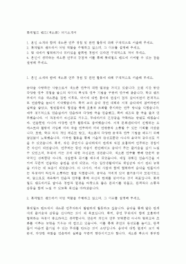 롯데월드 밴드(색소폰) 자기소개서-1페이지
