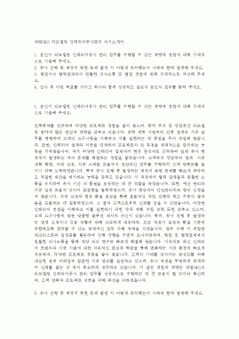 대림I&S 리모델링 인테리어공사관리 자기소개서-1페이지
