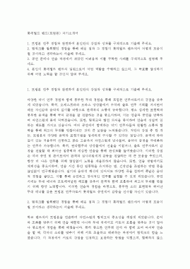 롯데월드 밴드(트럼본) 자기소개서-1페이지