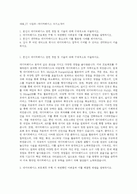 대림_IT 사업부-데이터베이스 자기소개서-1페이지