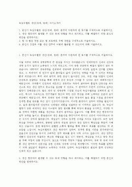 녹십자웰빙 생산(정제, 완제) 자기소개서-1페이지