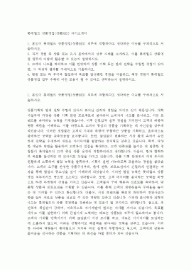 롯데월드 상품영업(상품MD) 자기소개서-1페이지