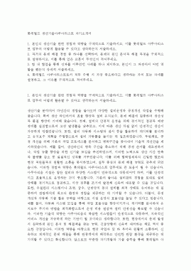 롯데월드 생산기술아쿠아리스트 자기소개서-1페이지