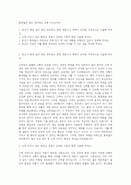 롯데월드 설비 워터파크 김해 자기소개서-1페이지