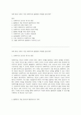 능력 중심 사회의 이면 능력주의와 불평등의 복잡한 관계 탐구-1페이지