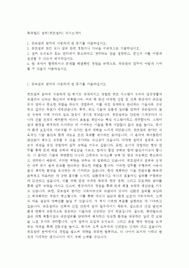 롯데월드 설비(공조설비) 자기소개서-1페이지