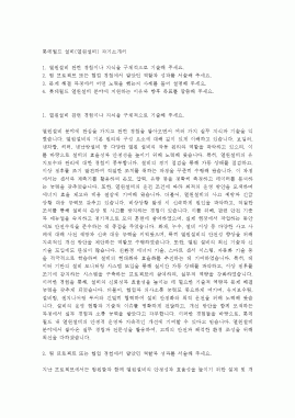 롯데월드 설비(열원설비) 자기소개서-1페이지