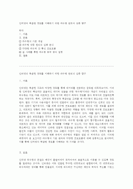 인터넷의 복잡한 경로를 이해하기 위한 라우팅 원리의 심층 탐구-1페이지