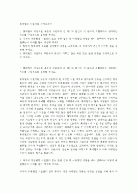 롯데월드 시설지원 자기소개서-1페이지