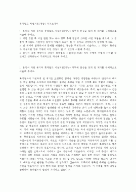 롯데월드 시설지원(영남) 자기소개서-1페이지