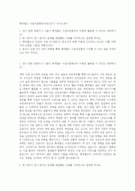 롯데월드 시설지원팀PR지원(전기) 자기소개서-1페이지
