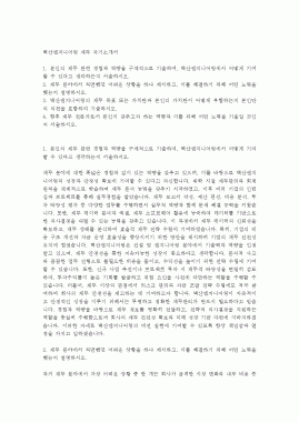 벽산엔지니어링 재무 자기소개서-1페이지