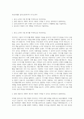 녹십자웰빙 일러스트레이터 자기소개서-1페이지