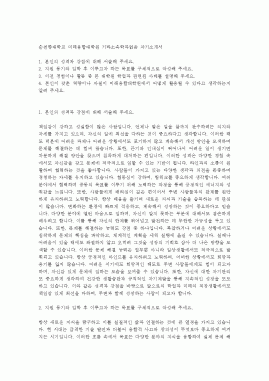 순천향대학교 미래융합대학원 기타소속학과없음 자기소개서-1페이지