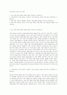 아프리카TV 재무 자기소개서-1페이지