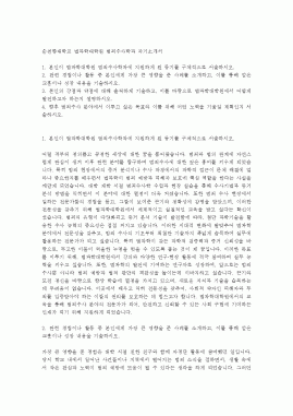 순천향대학교 법과학대학원 범죄수사학과 자기소개서-1페이지