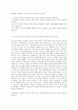 롯데월드 어드벤처 정비(기계정비) 자기소개서-1페이지
