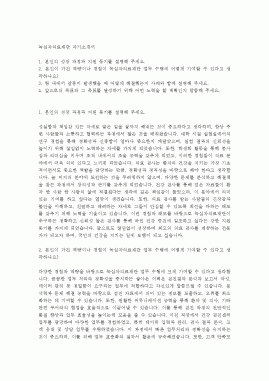 녹십자의료재단 자기소개서-1페이지