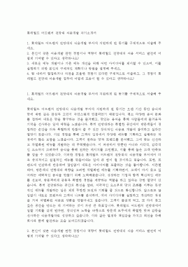 롯데월드 어드벤처 전망대 식음개발 자기소개서-1페이지