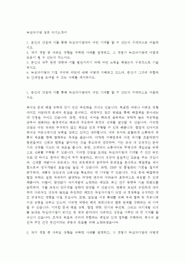 녹십자이엠 검증 자기소개서-1페이지