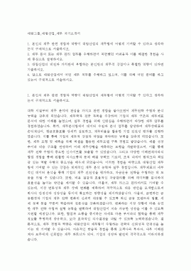대림그룹_대림산업_재무 자기소개서-1페이지