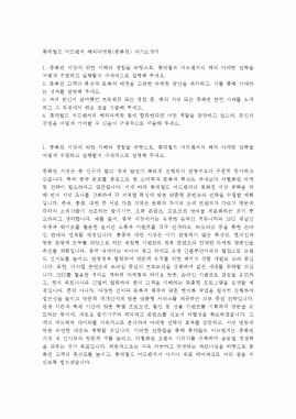 롯데월드 어드벤처 해외마케팅(중화권) 자기소개서-1페이지